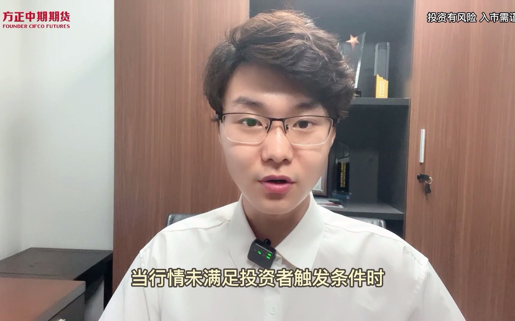 什么是期货条件单?期货条件单有哪些分类?