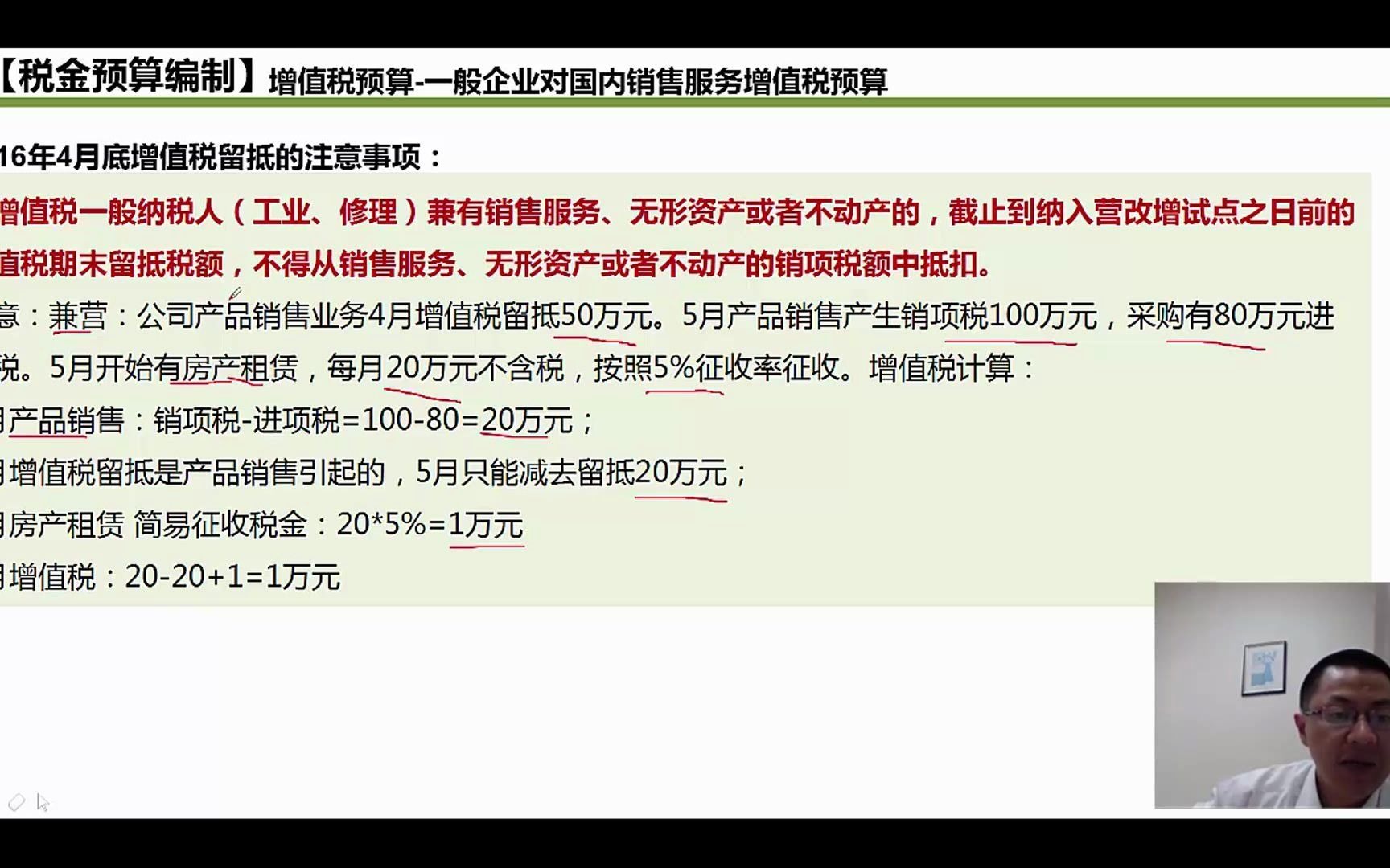 增值税课件_土地增值税纳税人_小规模纳税人进口货物增值税