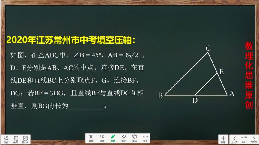 中考数学:几何法还是代数法?孰优孰劣?由你决定!#学浪计划