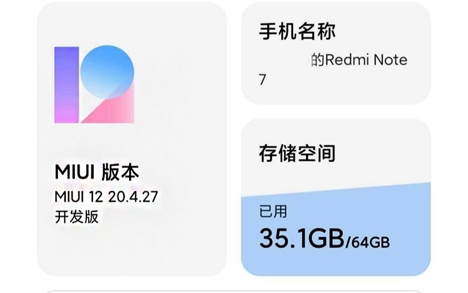 小米新系统MIUI12上手实际体验!真的比肩 iOS吗?