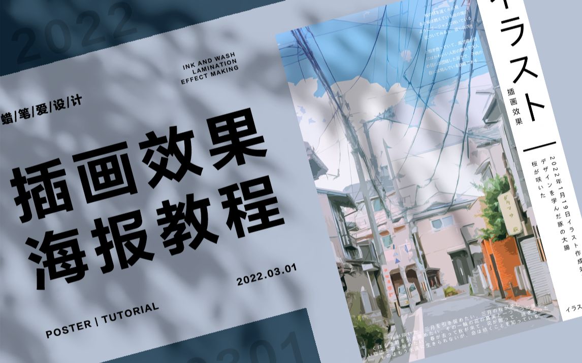 《当我用PS一分钟搞定插画效果》