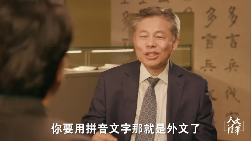 清华教授揭秘历史疑云:为何几十种古文字逐渐消亡汉字流传至今?