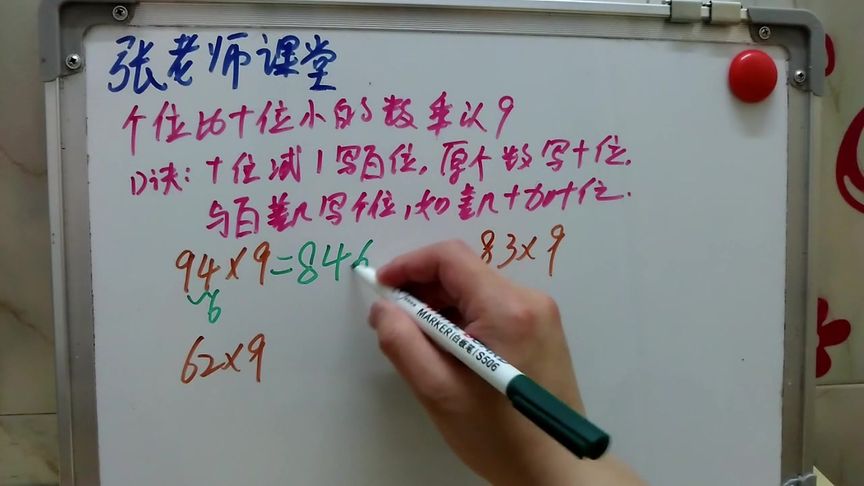 个位比十位小乘以9,十位减1写百位,个位放十位,个位补数放个位