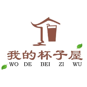 我的杯子屋 