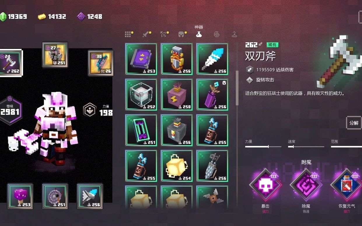 【我的世界地下城】262双刃斧对比251镀金双刃斧有多大提升?