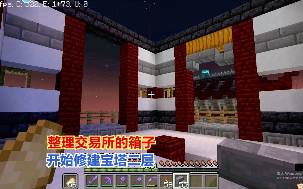 1.18我的世界1522:整理交易所的箱子,开始修建宝塔二层_单机游戏...