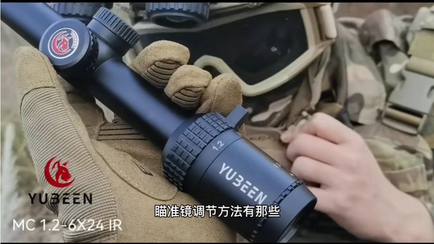 怎样调节瞄准镜?瞄准镜调节方法有那些?一些不为人知的事