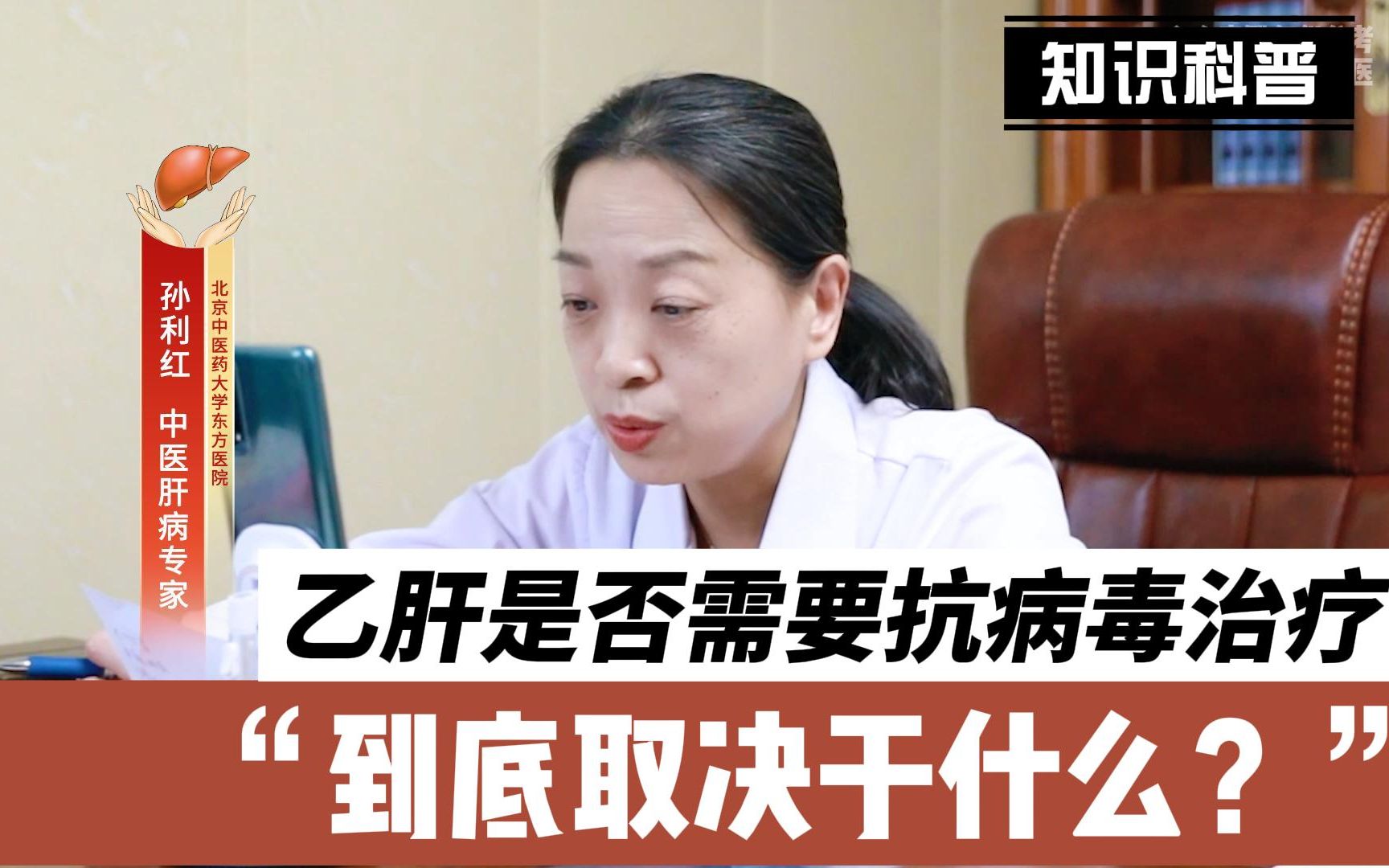 乙肝病毒高达10的8次方是否需要抗病毒?还真不一定,关键在这5点