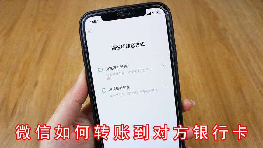 今天才知道,微信转账可以直接转到银行卡了?只需简单几步就搞定