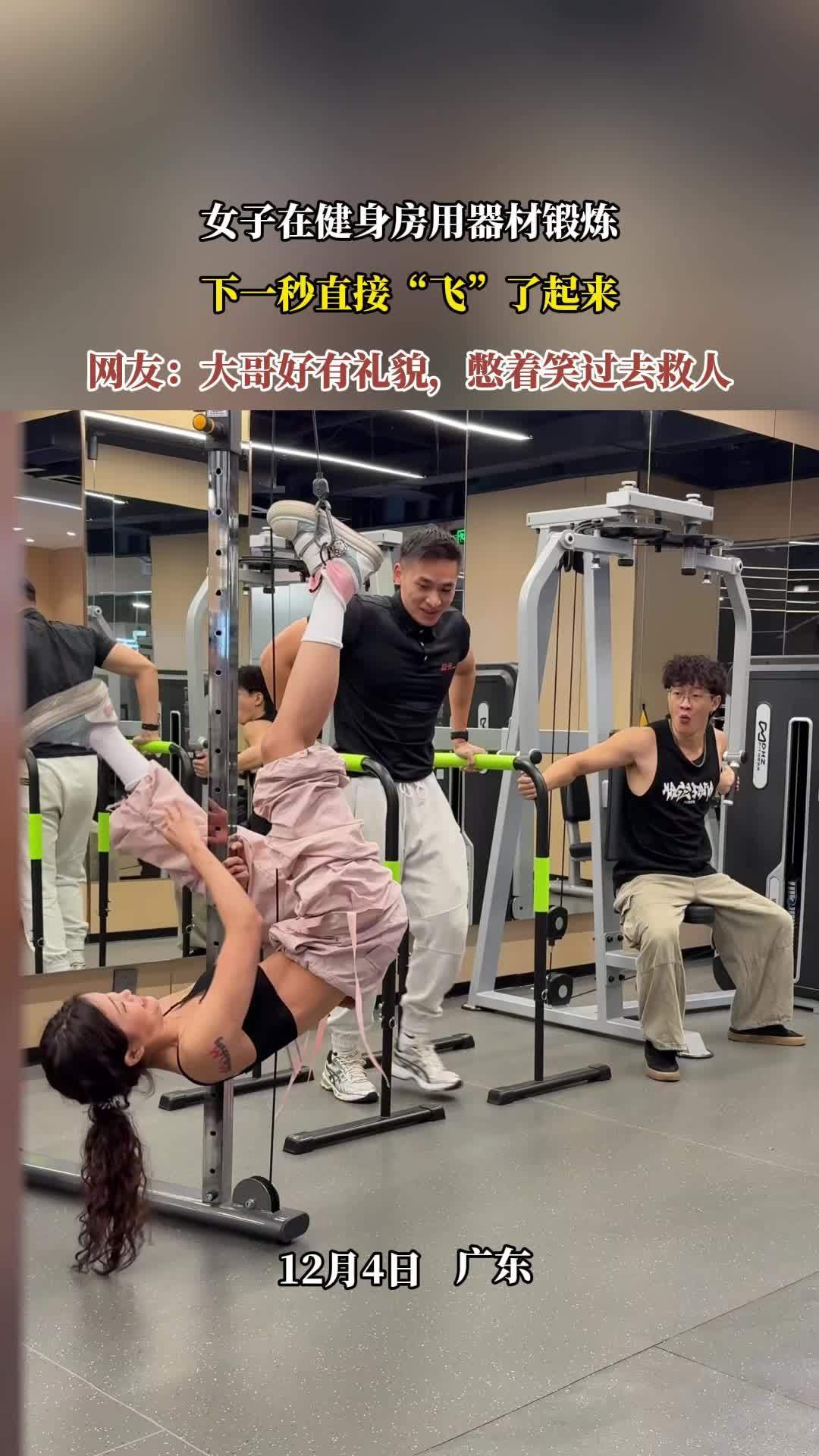 女子在健身房用器材锻炼,下一秒直接"飞"了起来