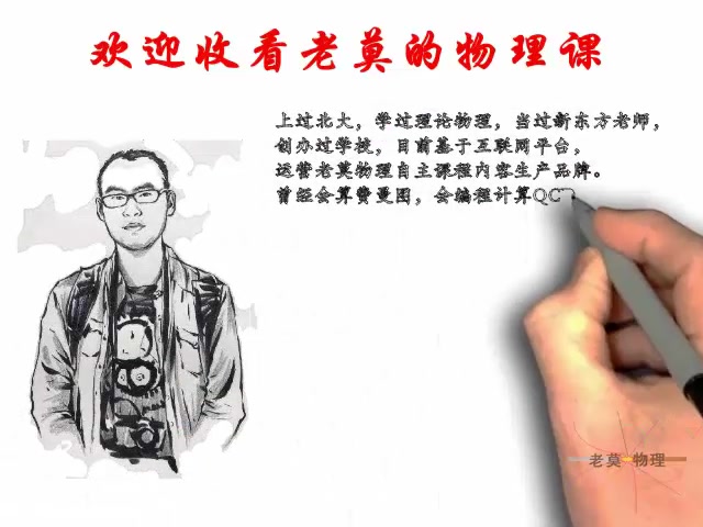 莫原物理-试题讲解-2013新课标I动量计算题