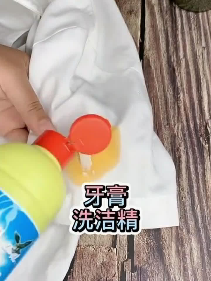 清洗衣服上的油渍、口红印、笔记,我有小妙招