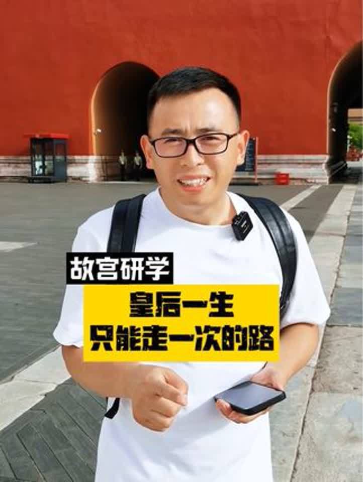 故宫午门御路 除了帝王,一个人一生可以进一次,三个人可以出一次,您...