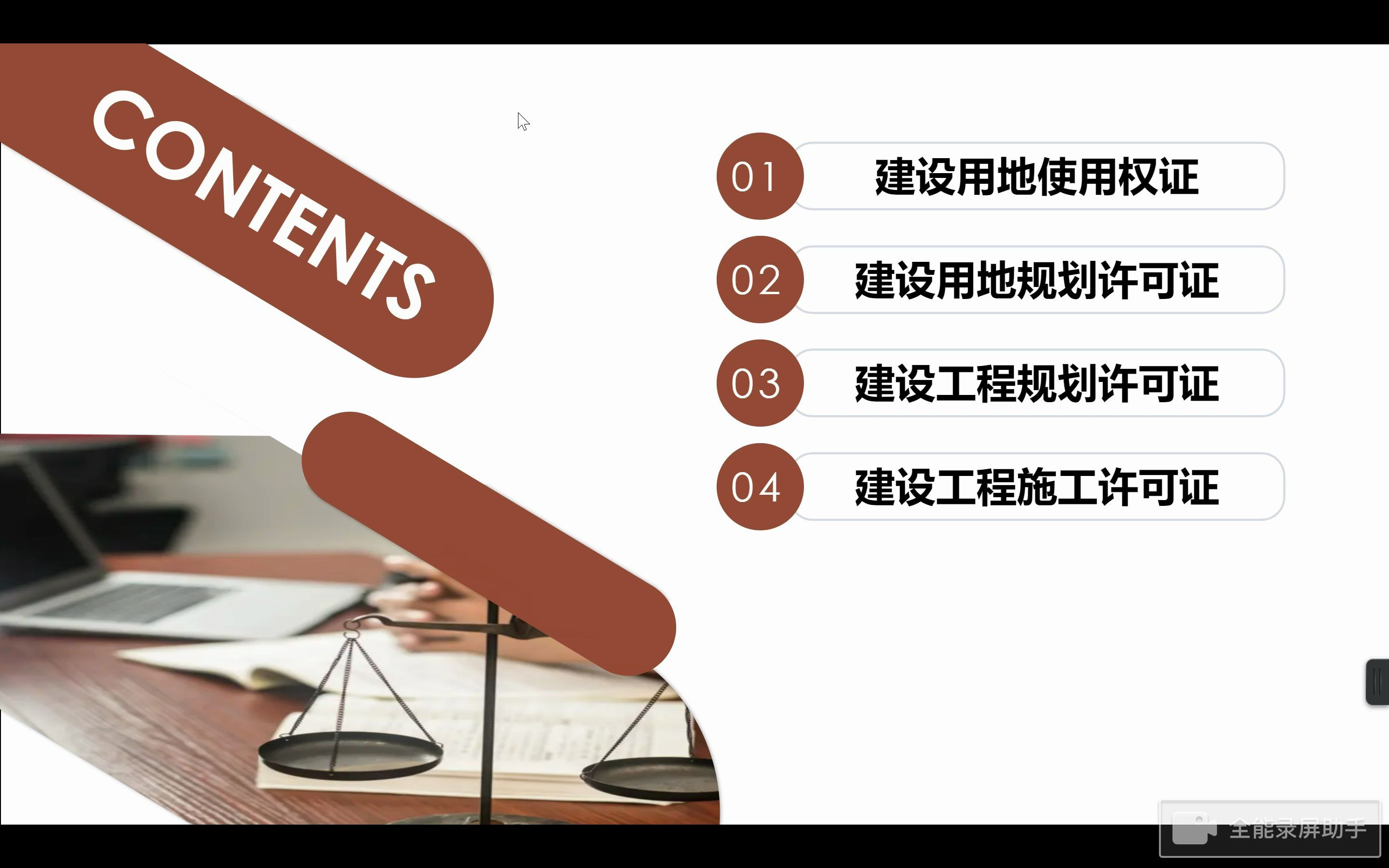 建设工程土地使用权等证对施工合同效力的影响