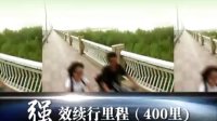 新蕾电动车5秒广告