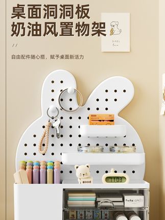 小兔子洞洞板收纳盒,安装很简单,放在学习桌上,分区的设计,一目了然,...