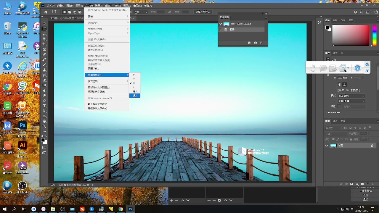 Adobe Photoshop 2021如何调整字体预览大小