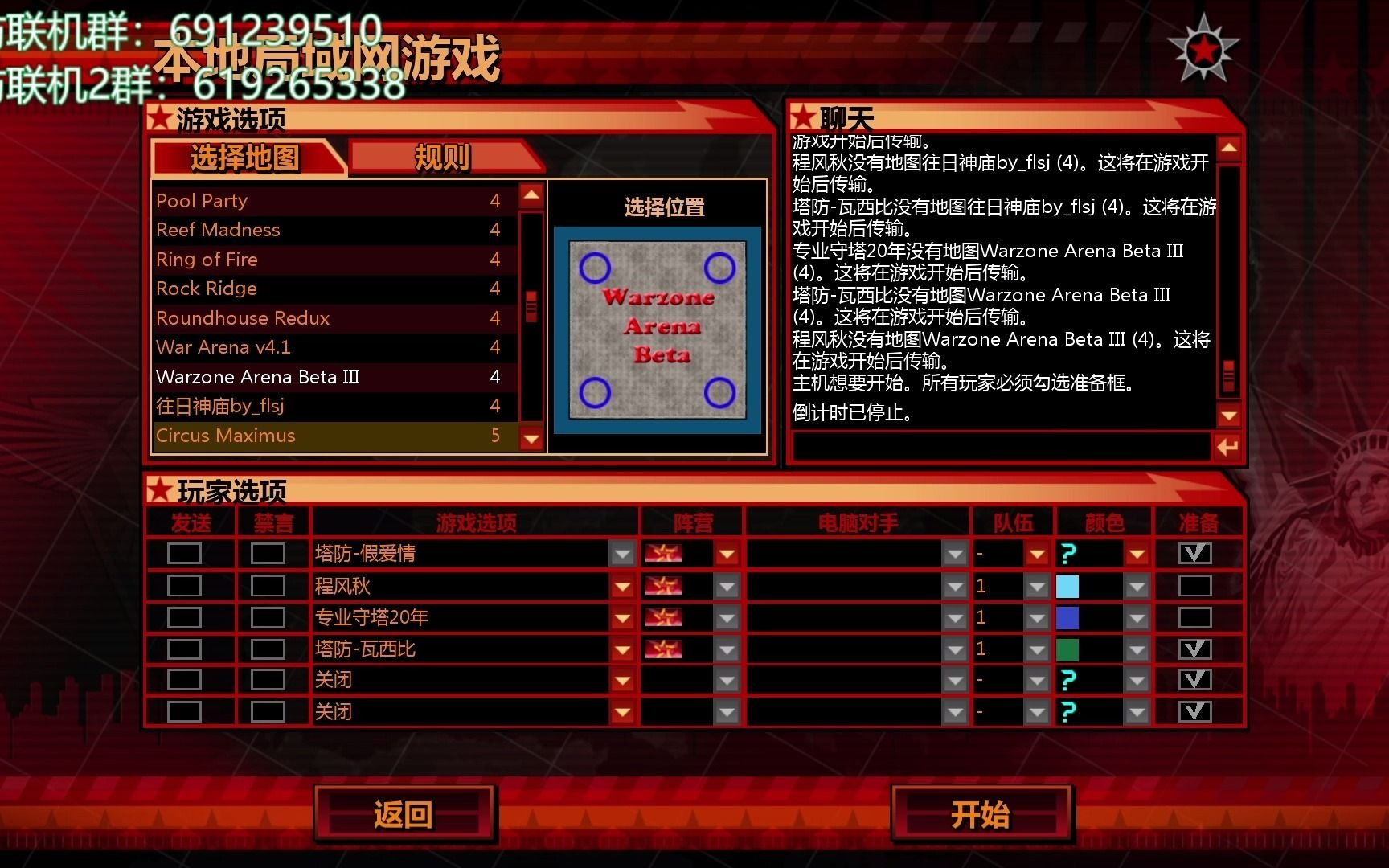 四人竞技场(Warzone_Arena_Beta_3)