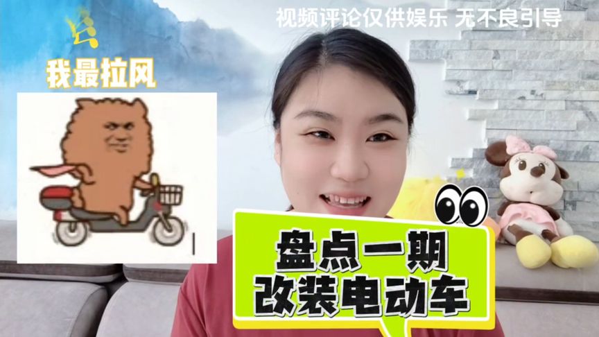 万万没想到,改装电动车这么拉风!不得不说脑洞大。评论区笑死。