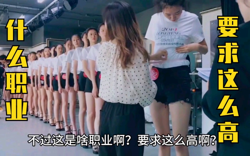 这是什么行业,要求这么高!