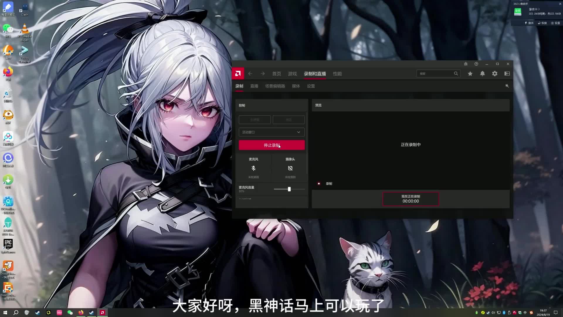 用移动硬盘去网吧下载黑神话悟空