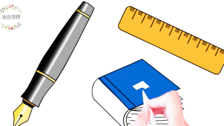 优说英语快乐绘画记单词 学习用品铅笔尺子和书