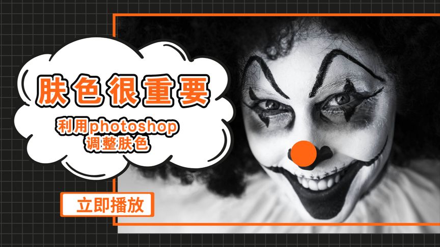 利用photoshop调整肤色,让肤色更自然!