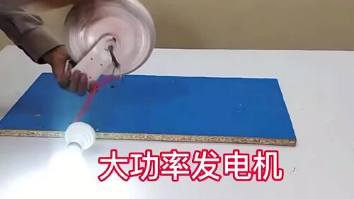 家里有报废的电动车不要扔,里面的电机可以改成一台发电机