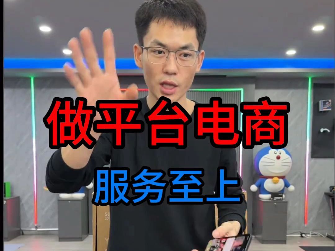 听听兵哥说电商最重要的是什么