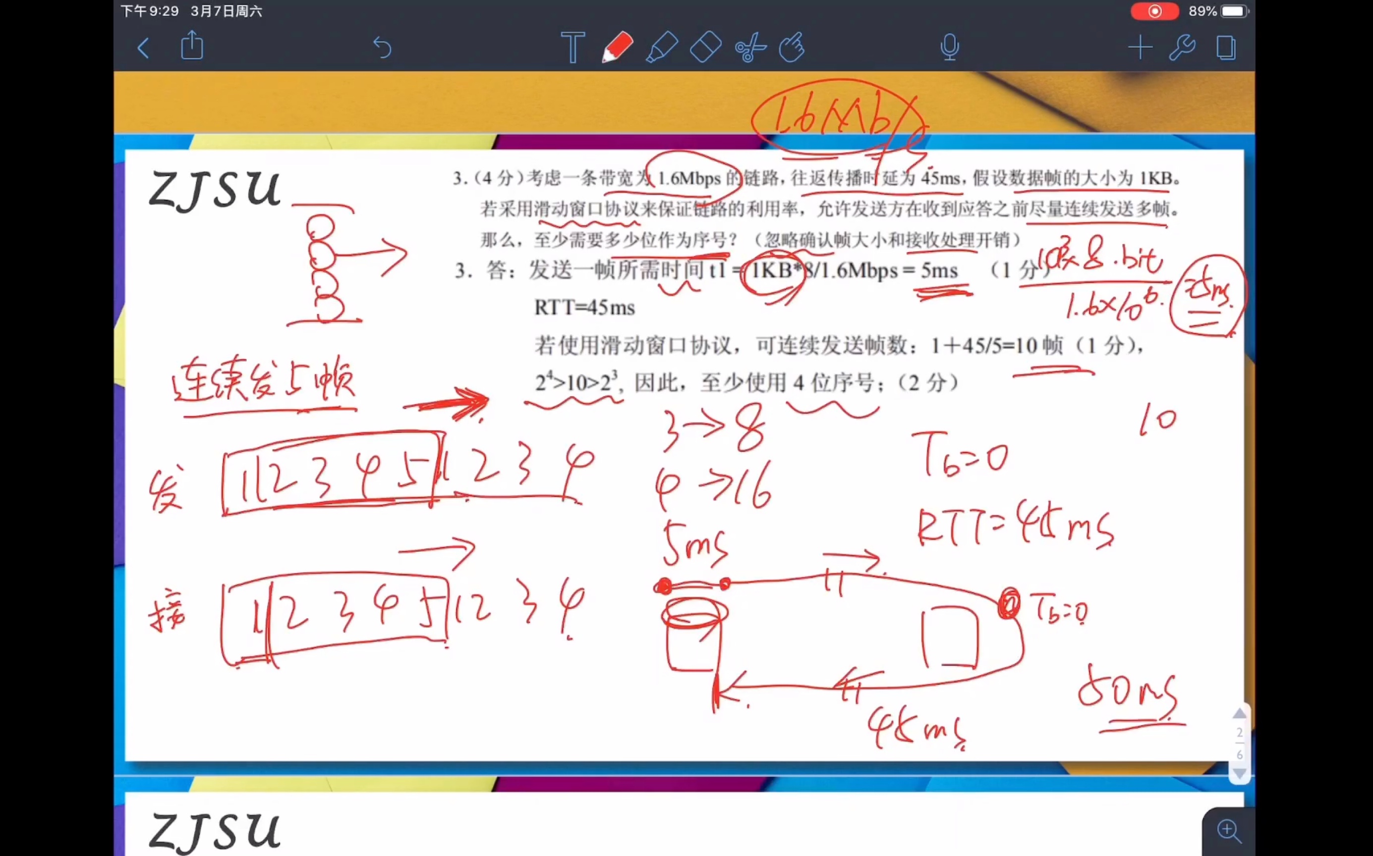 【计算机网络】题目讲解 滑动窗口协议 流量控制策略 最大发送窗口...