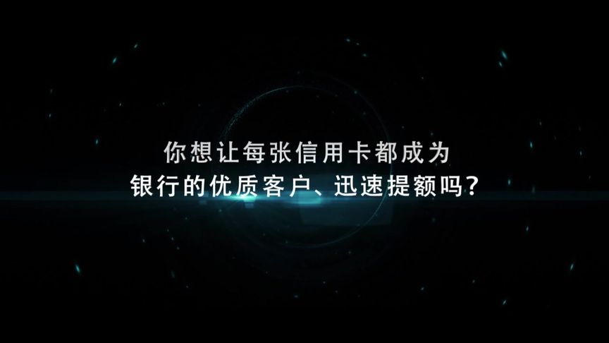 真正的信用卡管家