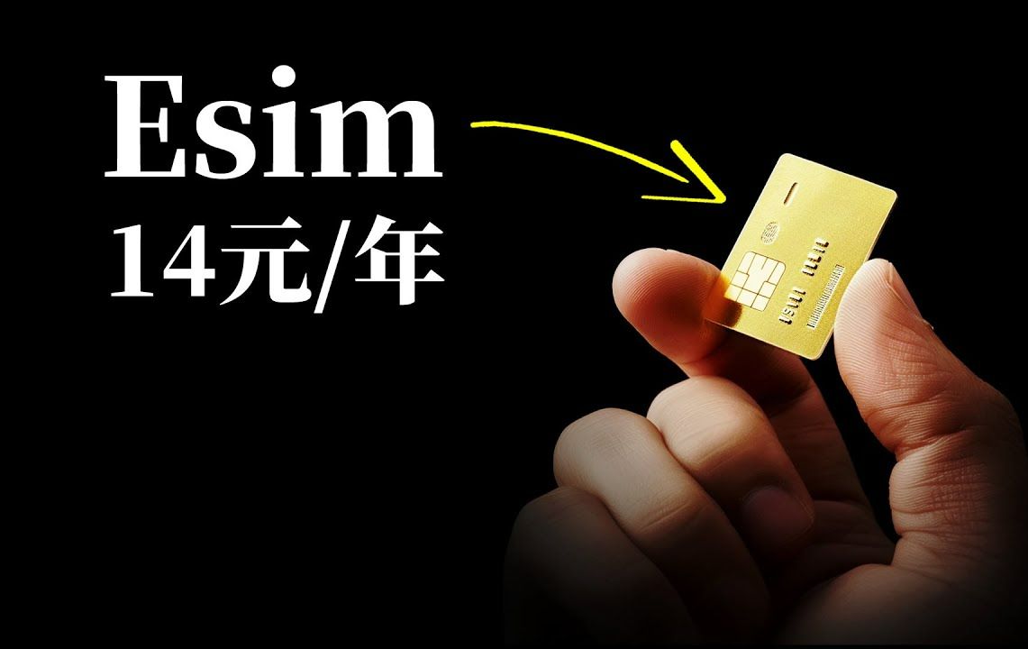 ...Esim购买 出境旅游留学esim神套餐 2欧1G流量永久有效 BNesim介