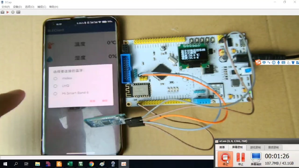 基于蓝牙的室内环境监控系统