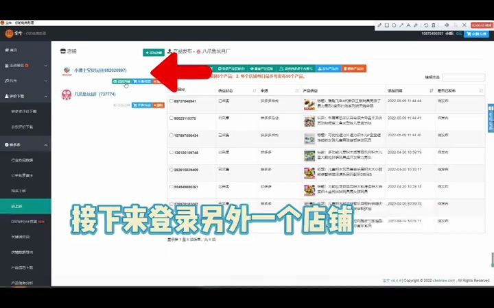 拼多多店铺搬家:两个店铺互搬怎么操作?#电商创业 #拼多多开店 #...