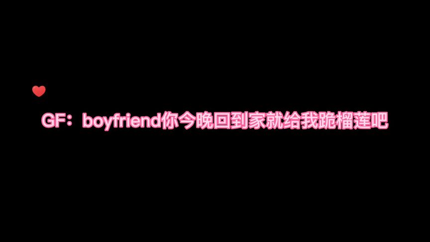 gf没事送给你一个绿帽子来安慰一下你受伤的心灵 #fnf约会模组