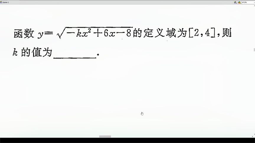高考数学经典题型与变式--函数的值域与定义域2--17