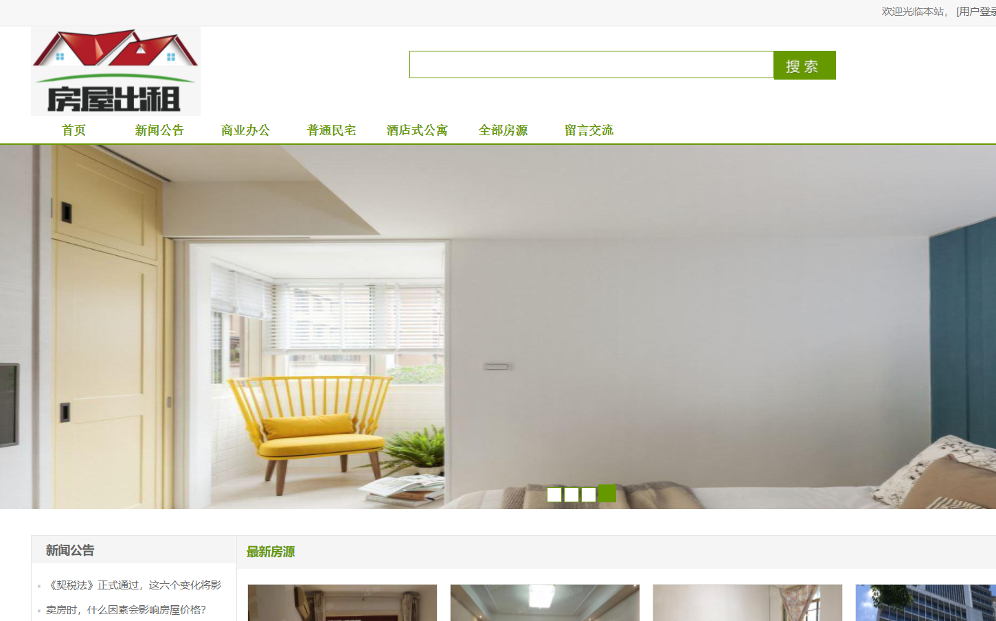 计算机毕设java毕业设计项目源码之房屋租赁系统