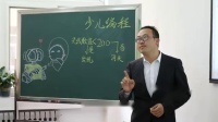 Scraino初体验(一等奖)-小学信息技术优质课(2022年)