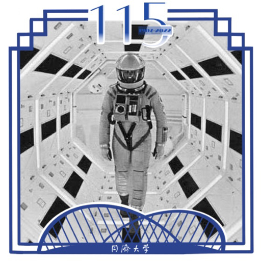 クドリャフカの順番 