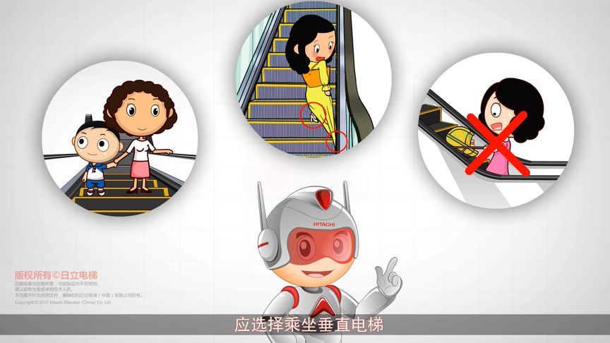 搭乘自动扶梯要注意什么?#日立电梯#立立科普小课堂