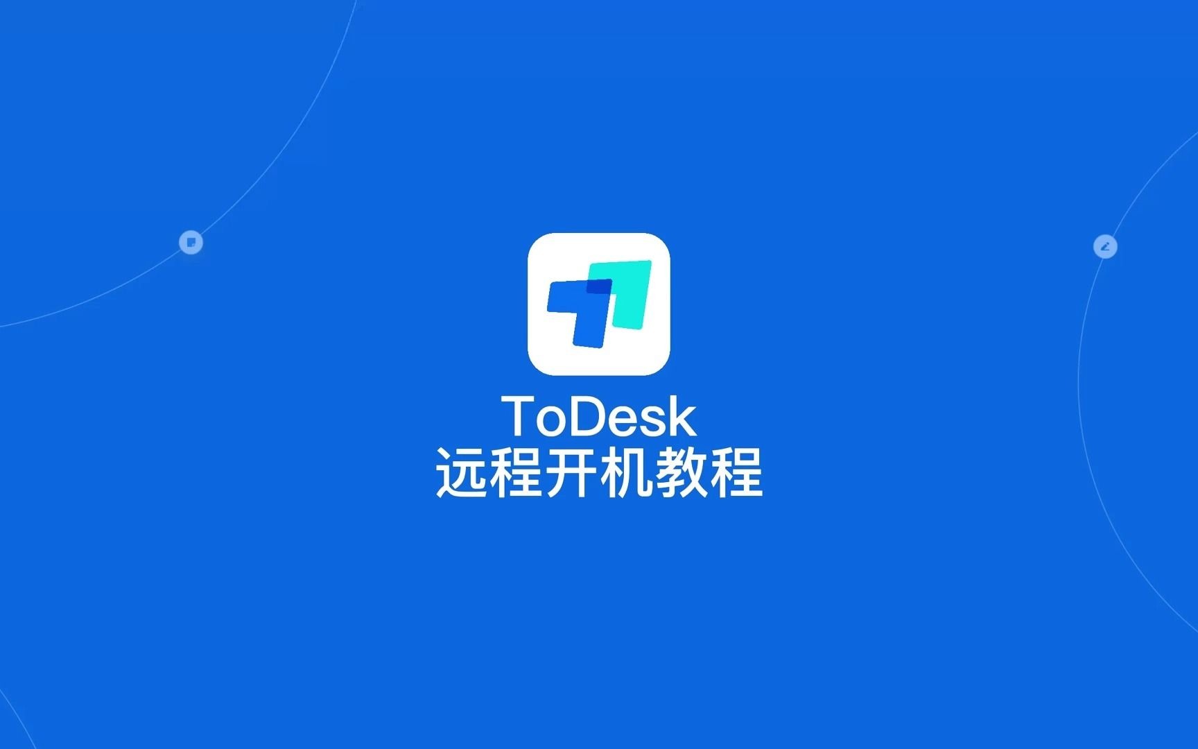 太香!远程开机的官方教程来了!赶紧收藏!