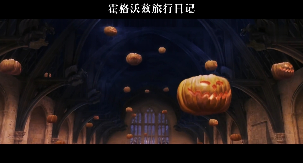我去霍格沃茨旅游啦,麻瓜慎入,我怕违反国际巫师保密法