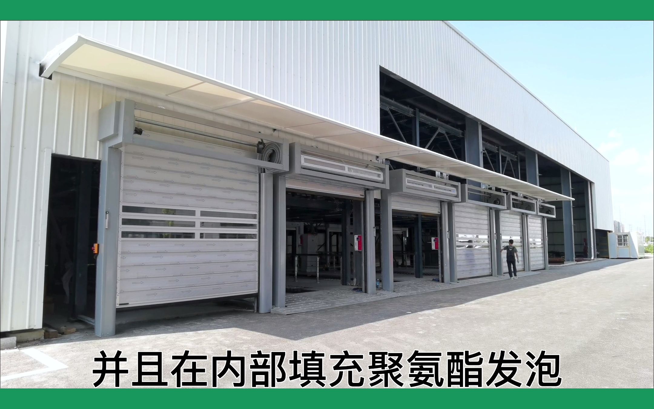 新建厂房适合哪种大门?