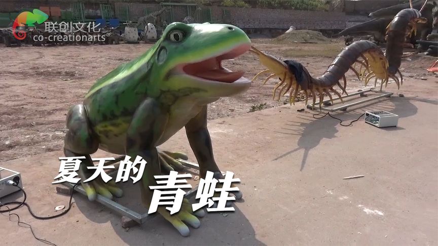 大型仿真仿生动物-电动青蛙模型