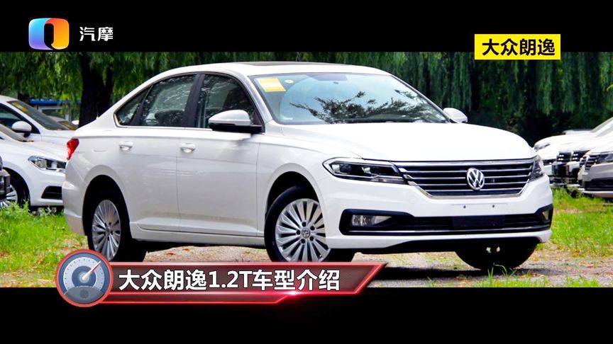 发动机有很大抖动吗?大众朗逸1.2T家用如何?