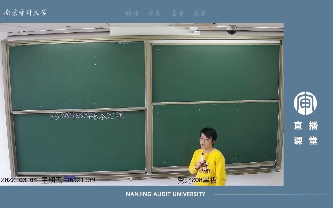 9.5微积分学基本定理、换元积分法、分部积分法