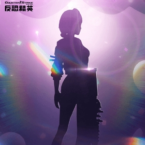 逝去无存 