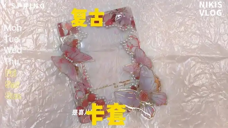 卡套教程,复古玫瑰滴胶卡套
