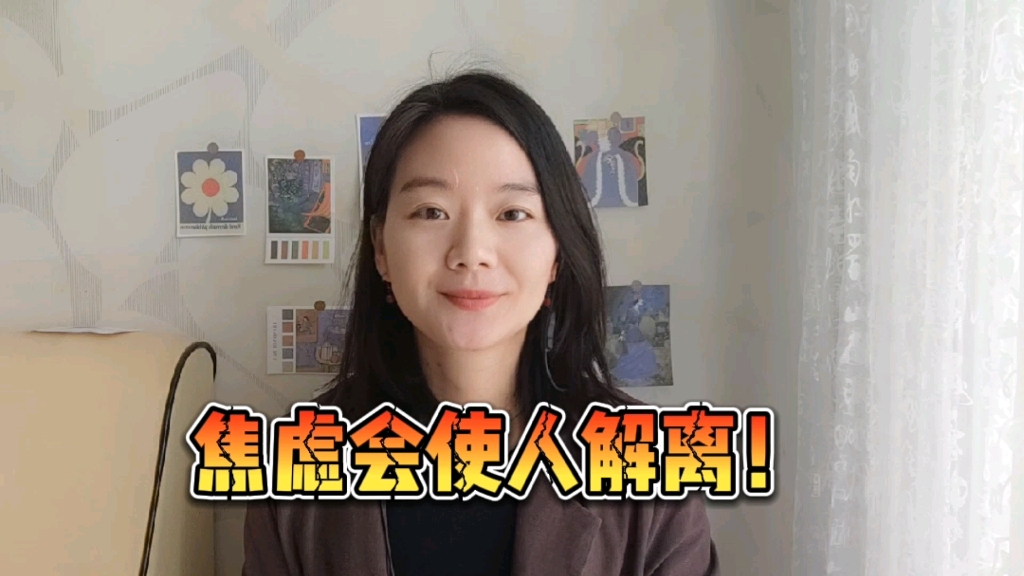 3种你没意识到的焦虑表达!解离 恐惧症 惊恐发作…