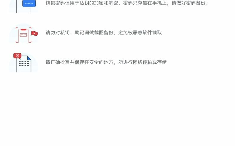 如何使用tp钱包创建自己的TRC钱包地址